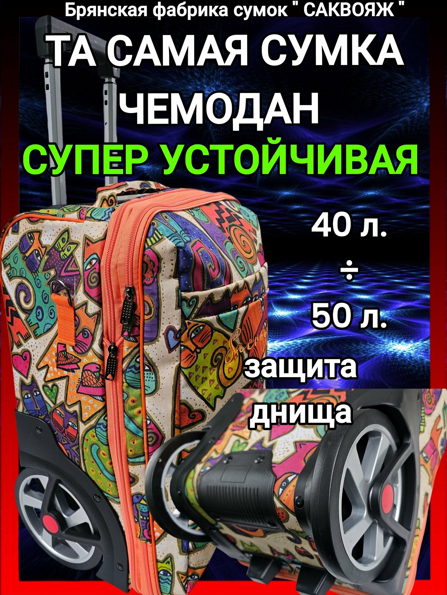 Сумка дорожная 