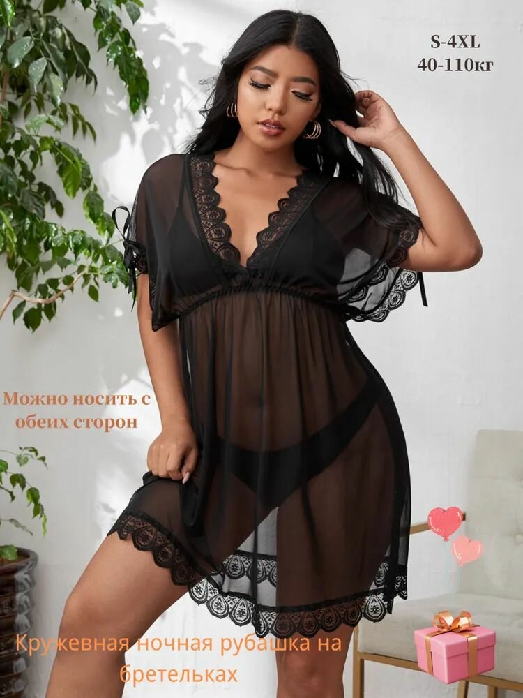 Эротическое белье