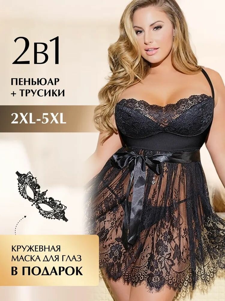 Эротическое белье