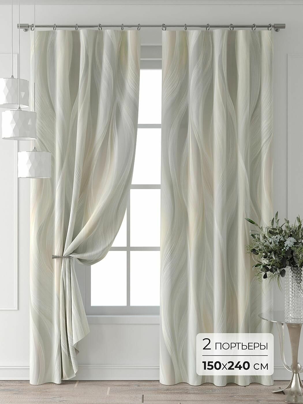Комплекты штор Comfy Way / шторы в комнату 150х240 см / Колтери - 121 - 240 см