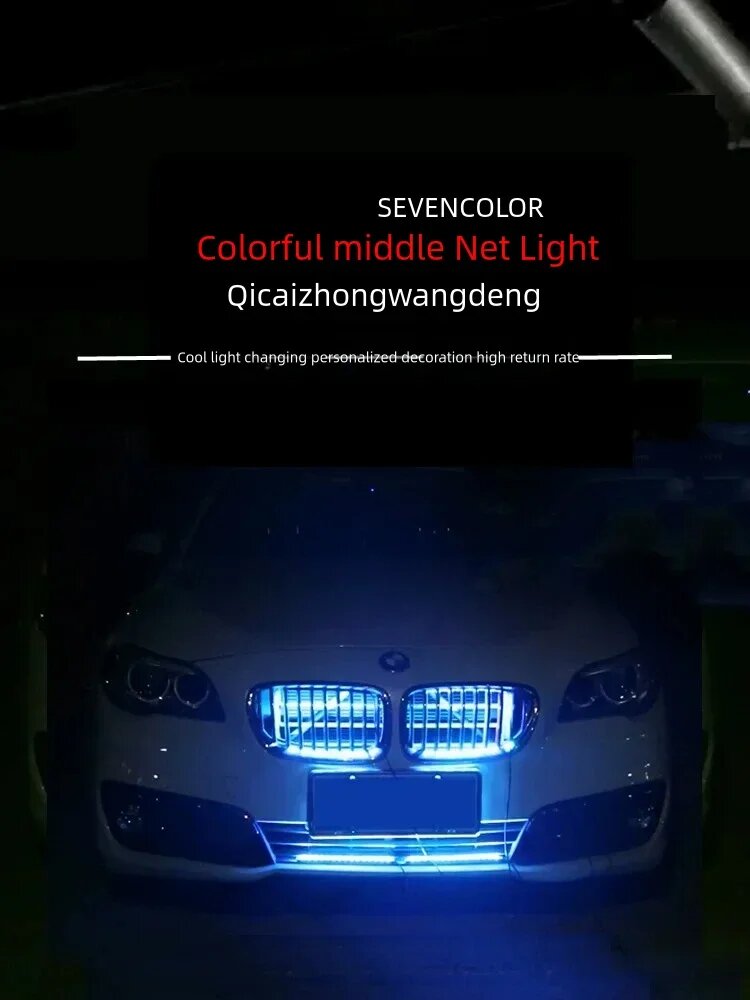 Универсальная атмосфера автомобиля, брикет для решетки радиатора с дышащими лампочками, подходит для большинства автомобилей, включая BMW E90
