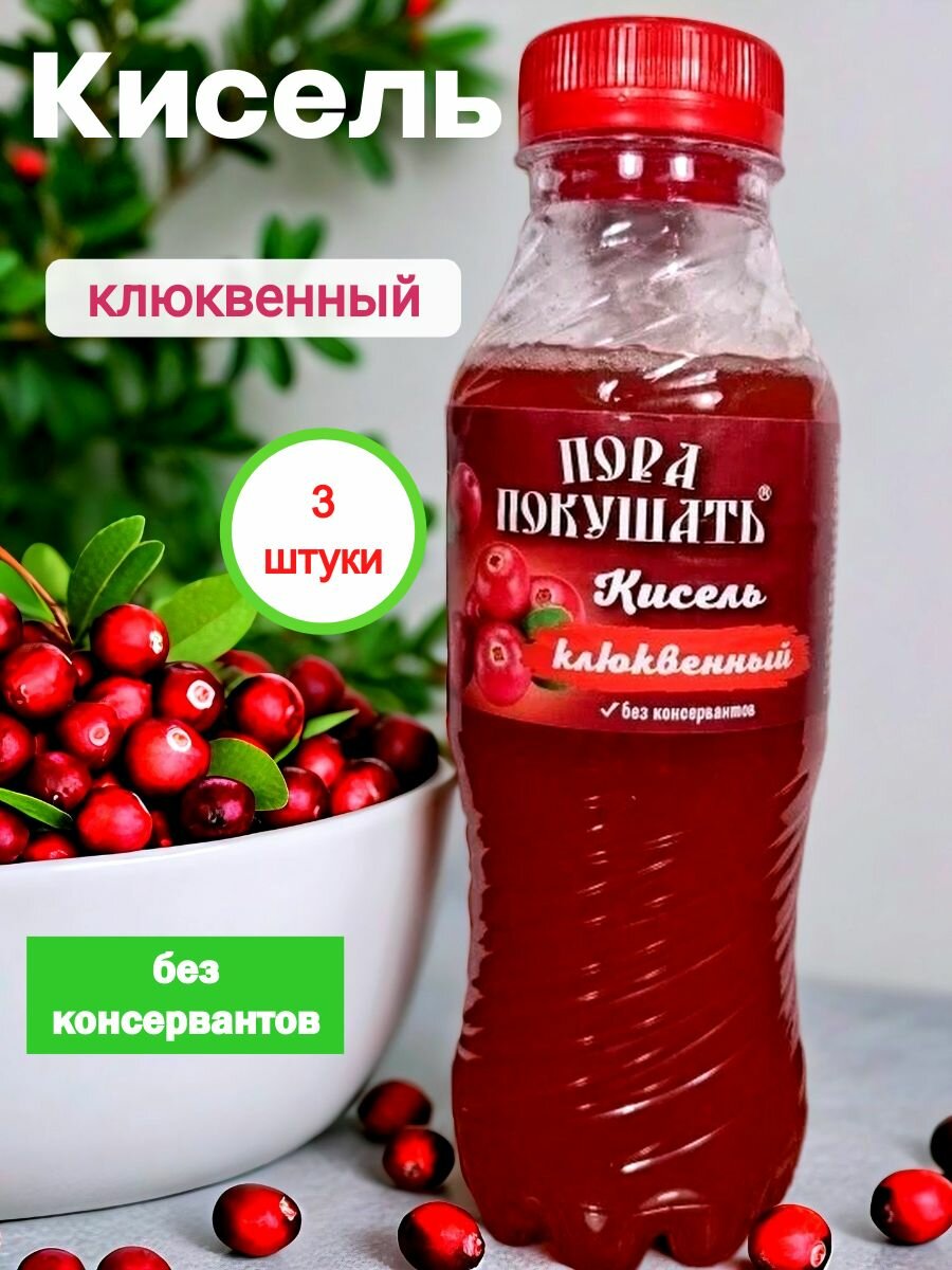 Кисель питьевой "Пора покушать" Клюквенный 410 мл, 6 шт, в бутылке.