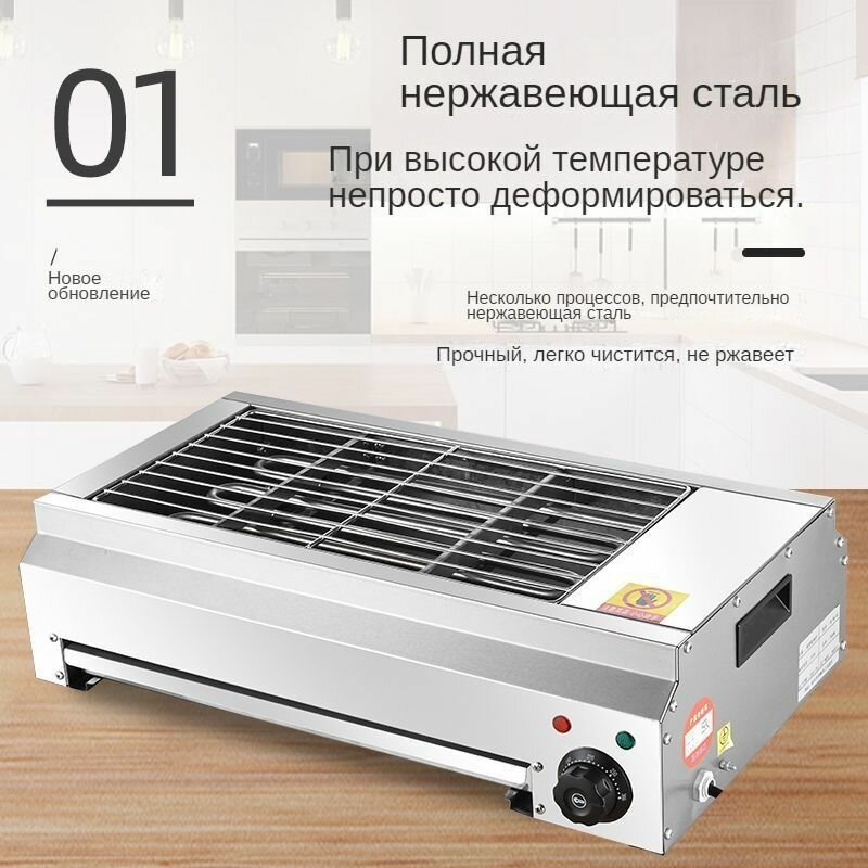 Электрогриль
