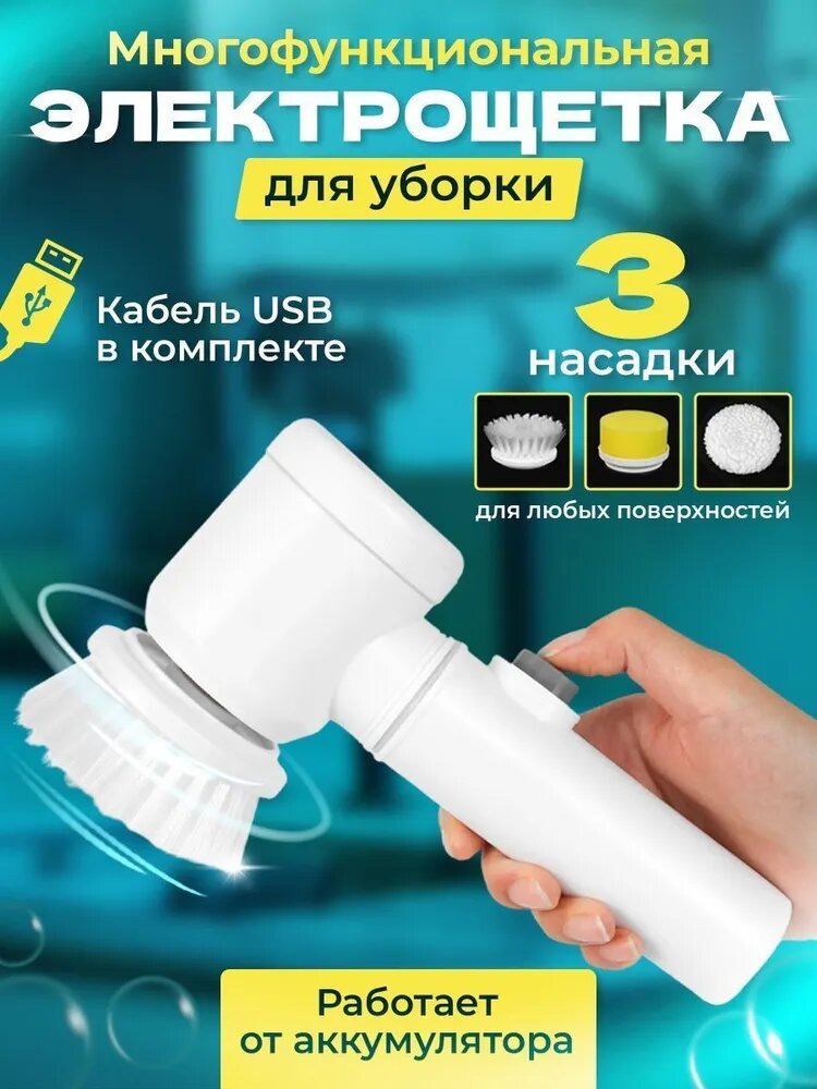 Щетка для посуды