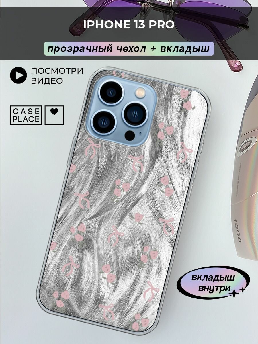 Чехол на Apple iPhone 13 Pro / Айфон 13 Про с блестками и принтом Розы и ленточки