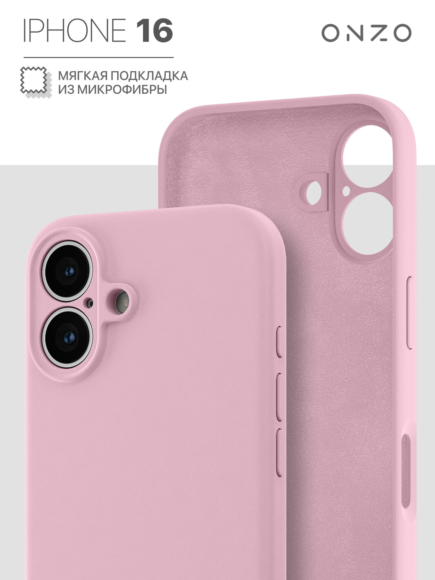 Защитный чехол на iPhone 16 / Айфон 16 бампер с бархатной подкладкой, пудровый