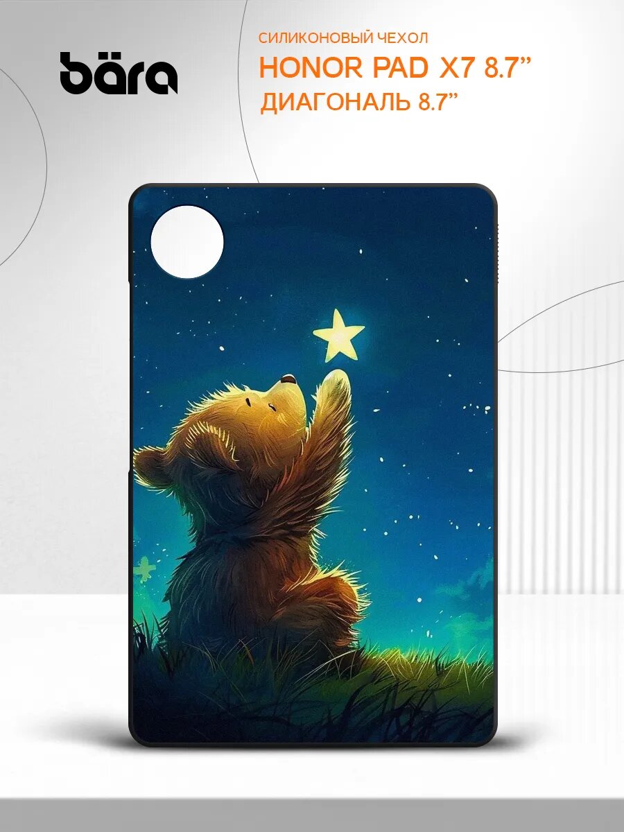 Чехол для планшета на Honor Pad X7 8.7” / Хонор Пад Х7 8.7" накладка, защита камеры и углов