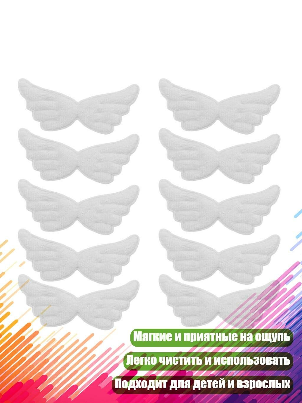 Ангельские крылья для изготовления заколок, Белый - 10