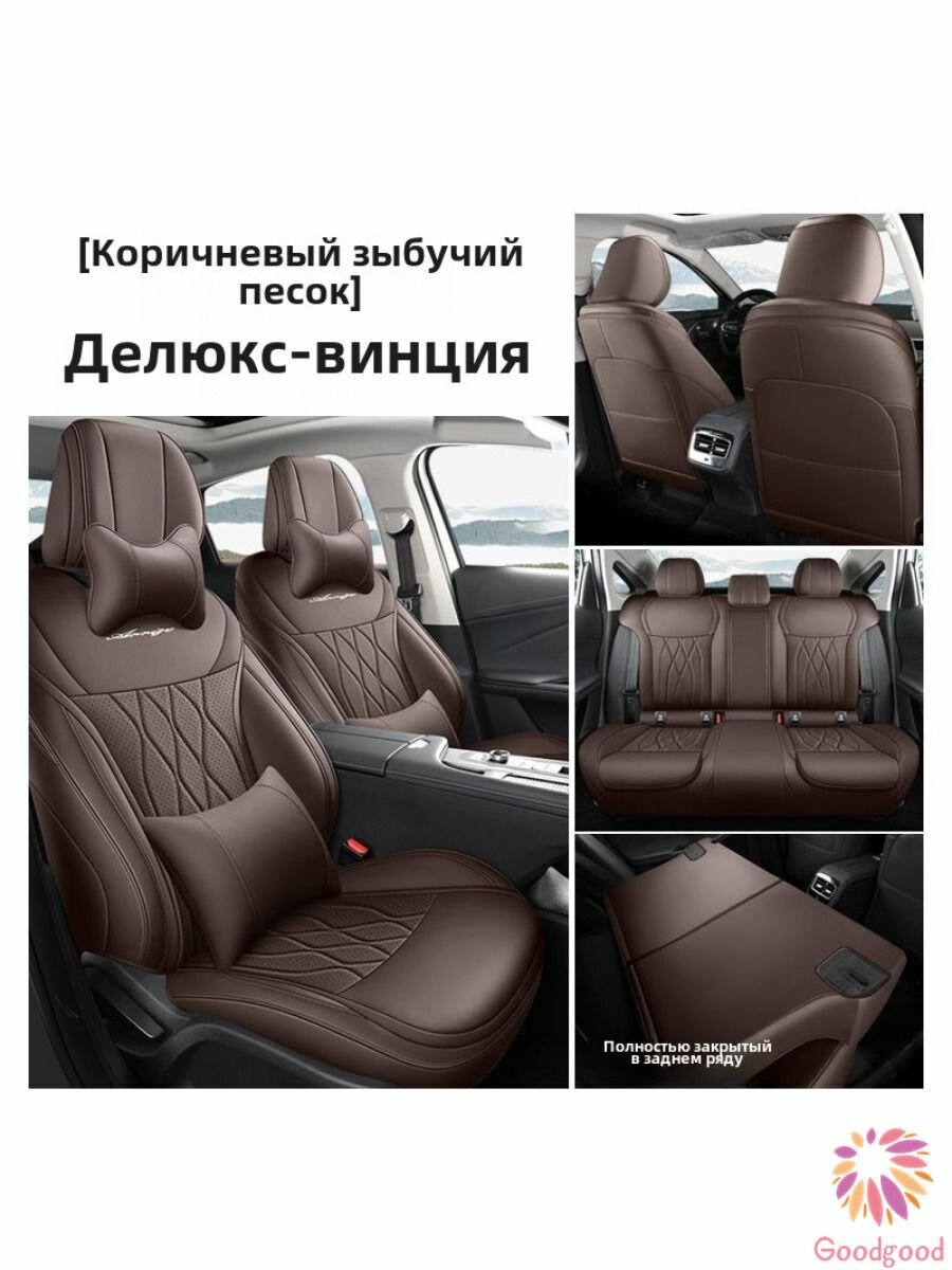 Чехлы для автомобильных сидений, экокожа, на 5 мест в автомобиле, Chery Arrizo 8 2022, седан, 1 поколение (04.2022 - н. в.)