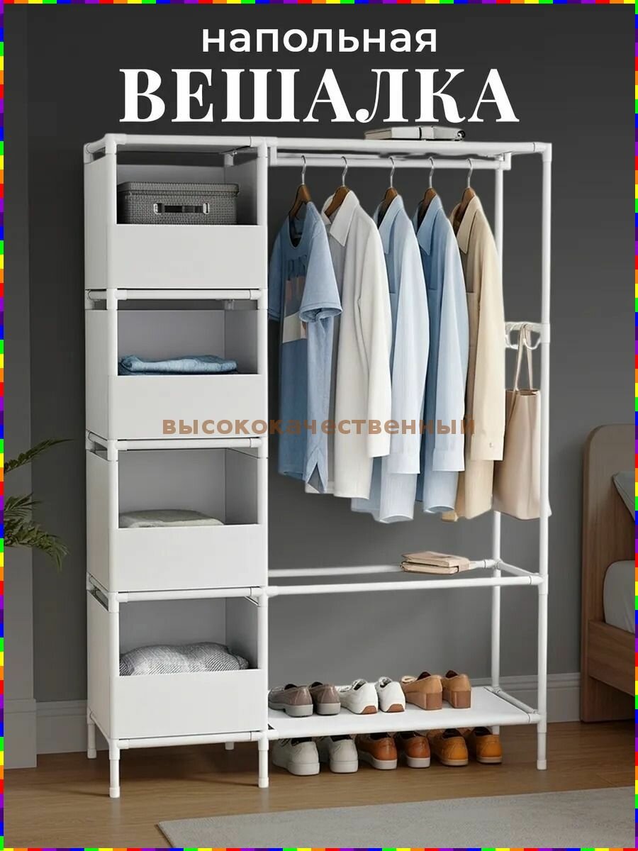 Напольный тканевый шкаф для одежды компактная гардеробная с полками для прихожей и спальни