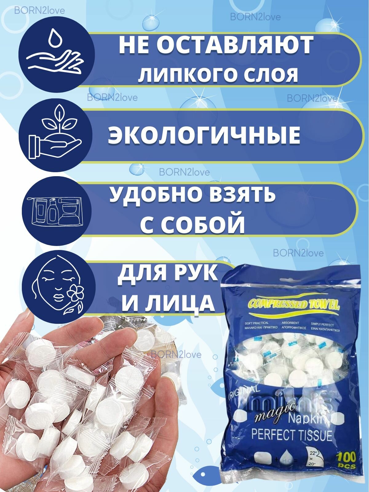 100 одноразовых полотенец для лица