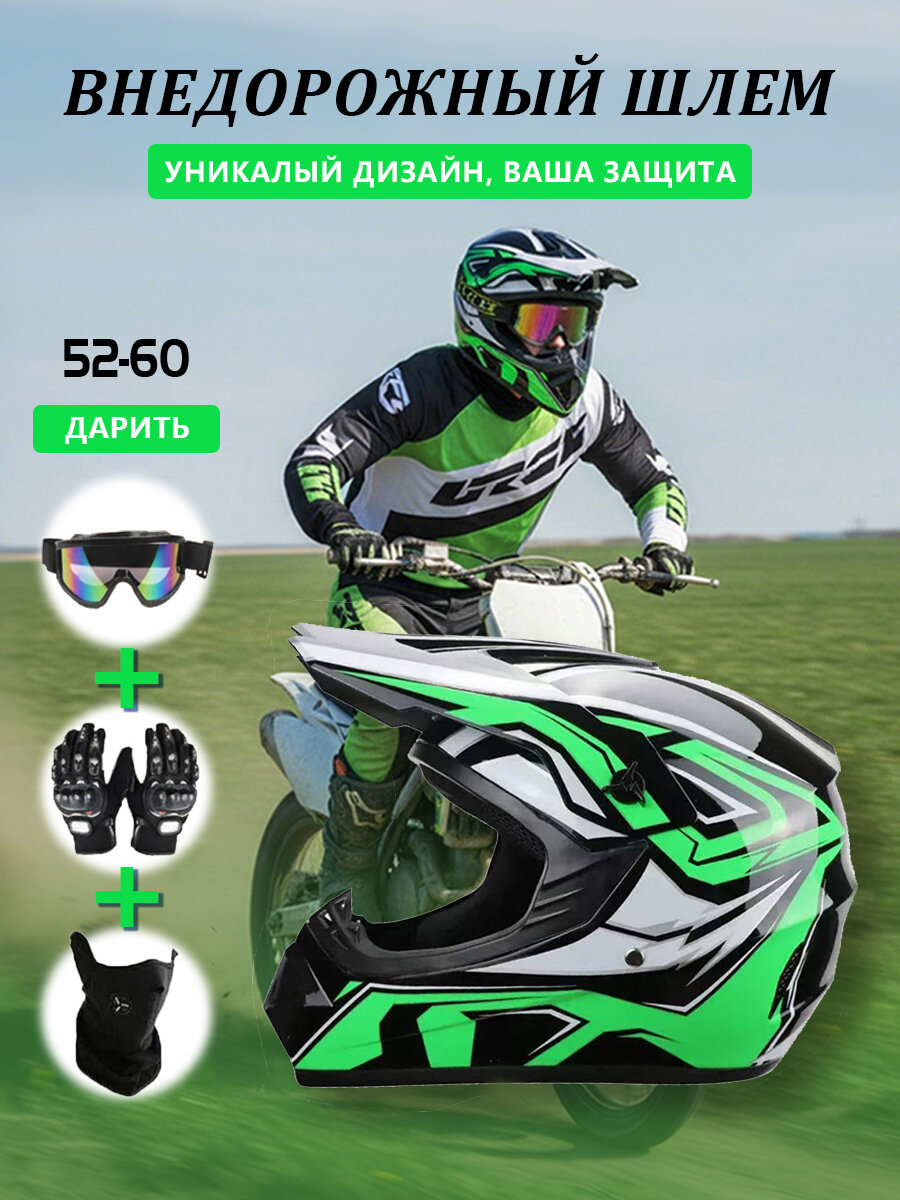 Кроссовый шлем шлем для эндуро из АБС-пластика, с защитным козырьком и вентиляцией, сертификация DOT. Шлем для эндуро