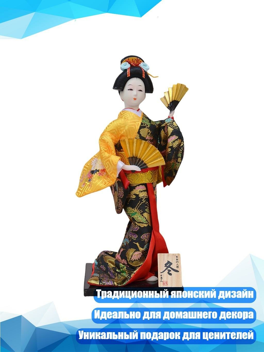 Японская кукла гейша, 30 см, ручная работа, зима y60