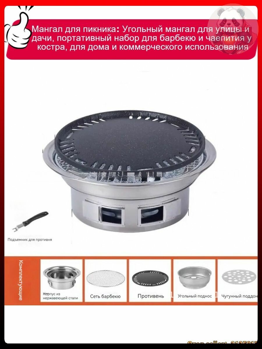 Круглый гриль для барбекю в корейском стиле на открытом воздухе, ветрозащитный, на древесном угле,35cm