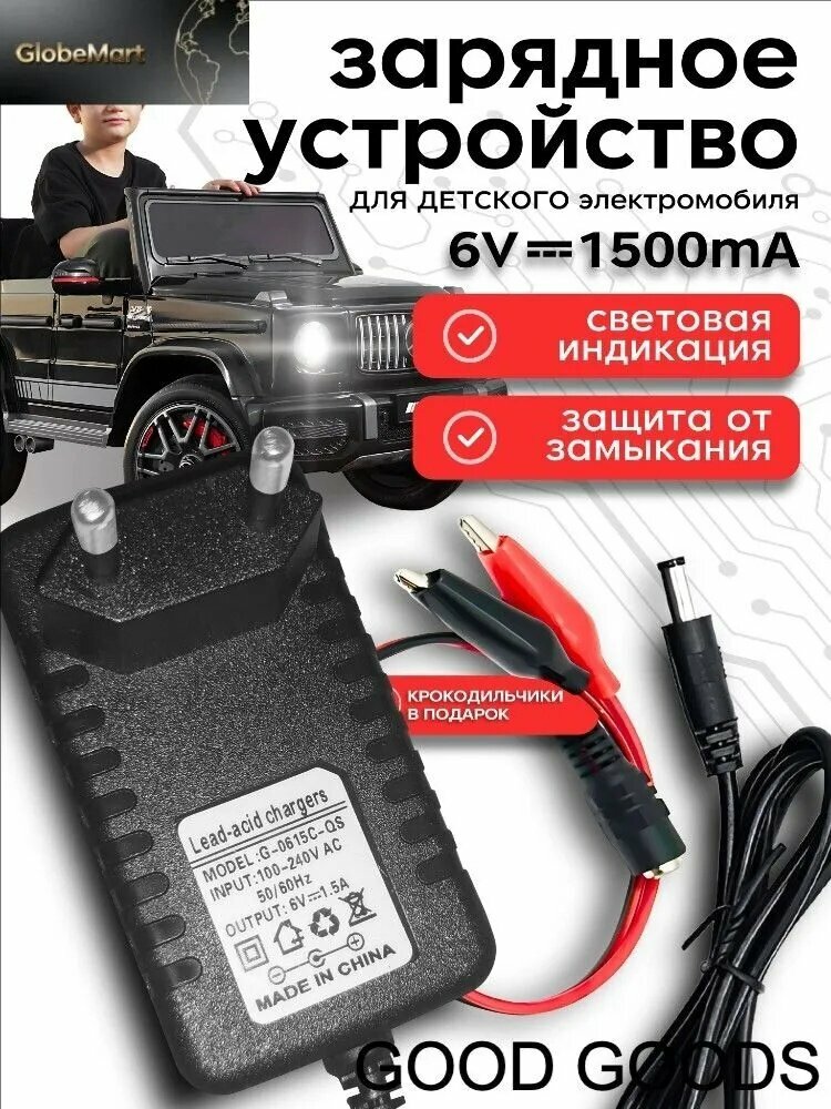 Аксессуар для детской авто и мото техники
