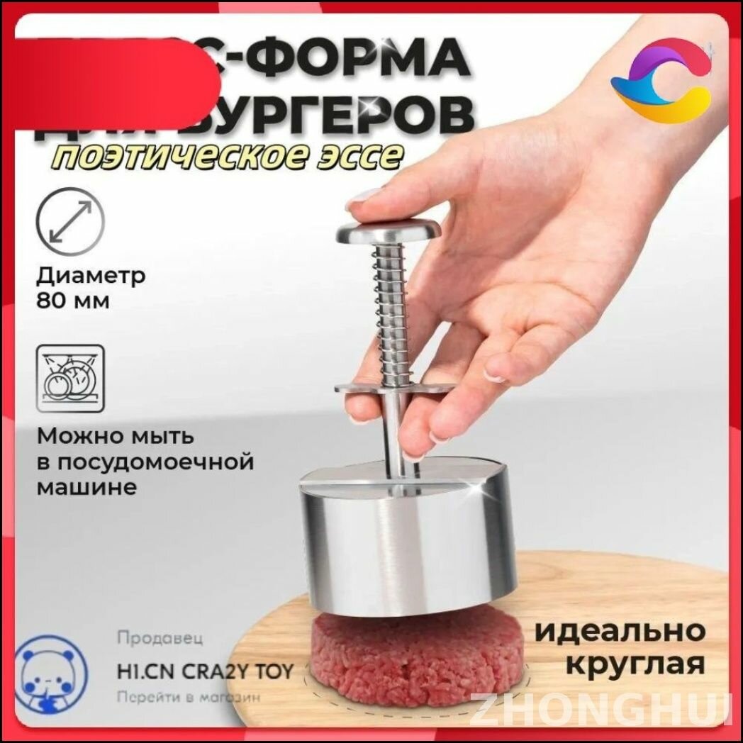 Эксклюзивная котлетница, поэтический дизайн