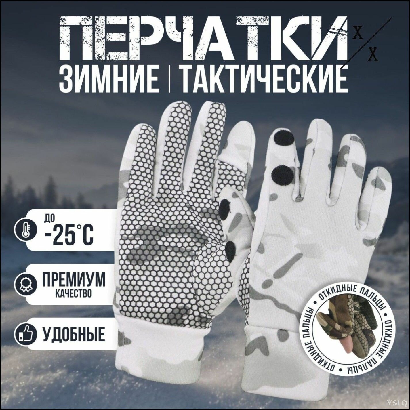 Перчатки мужские тактические XL, цвет снежный барс
