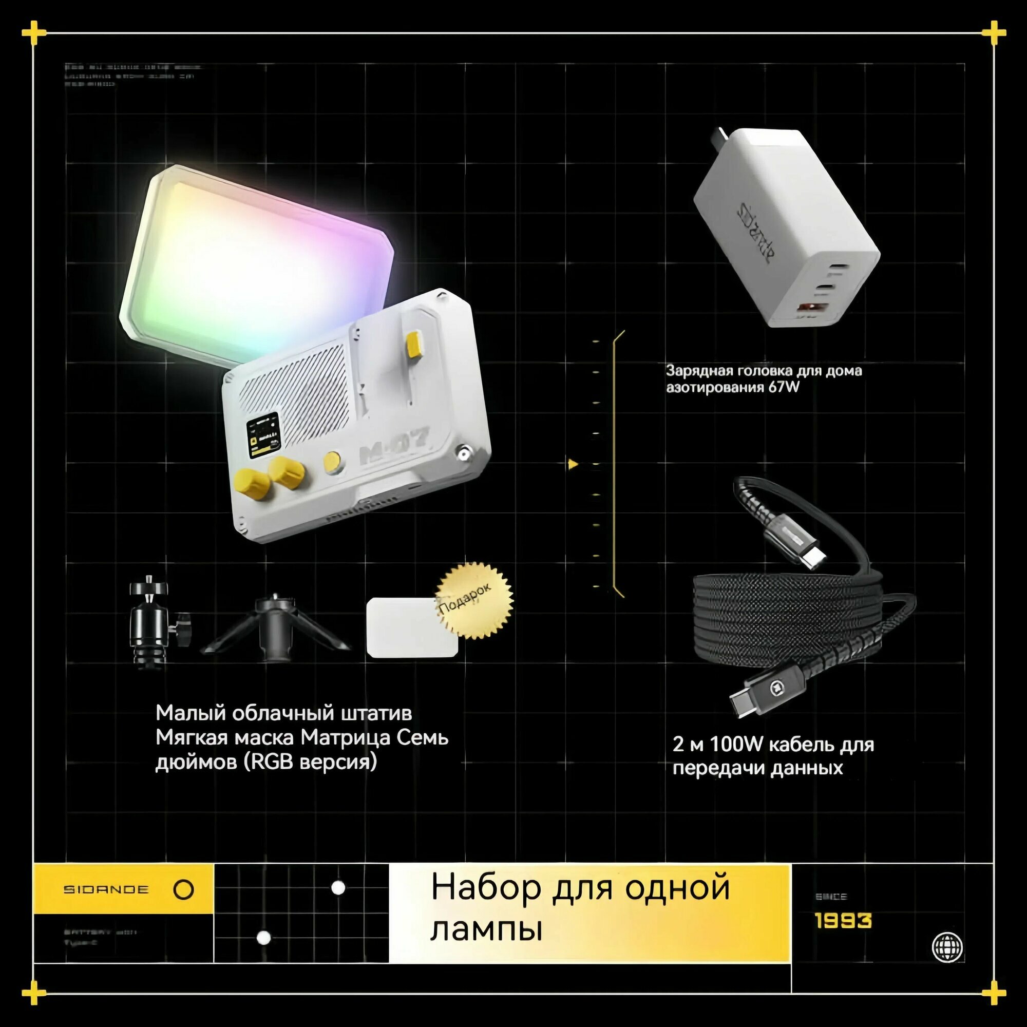 Sidande 36W видеосвет/RGB led панель цветного света+67w Адаптеры из нитрида галлия