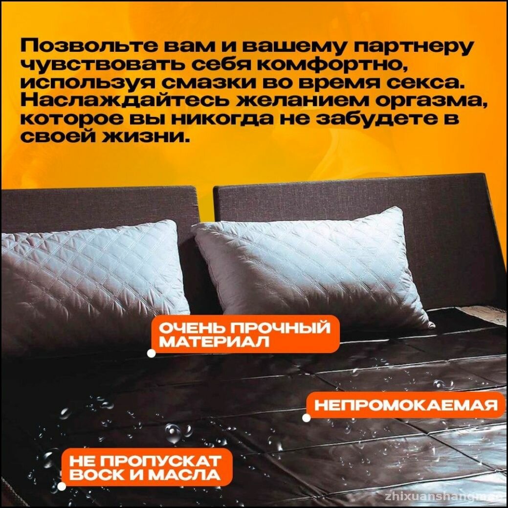 Секспростынь эксклюзивная, 200 на 220 см