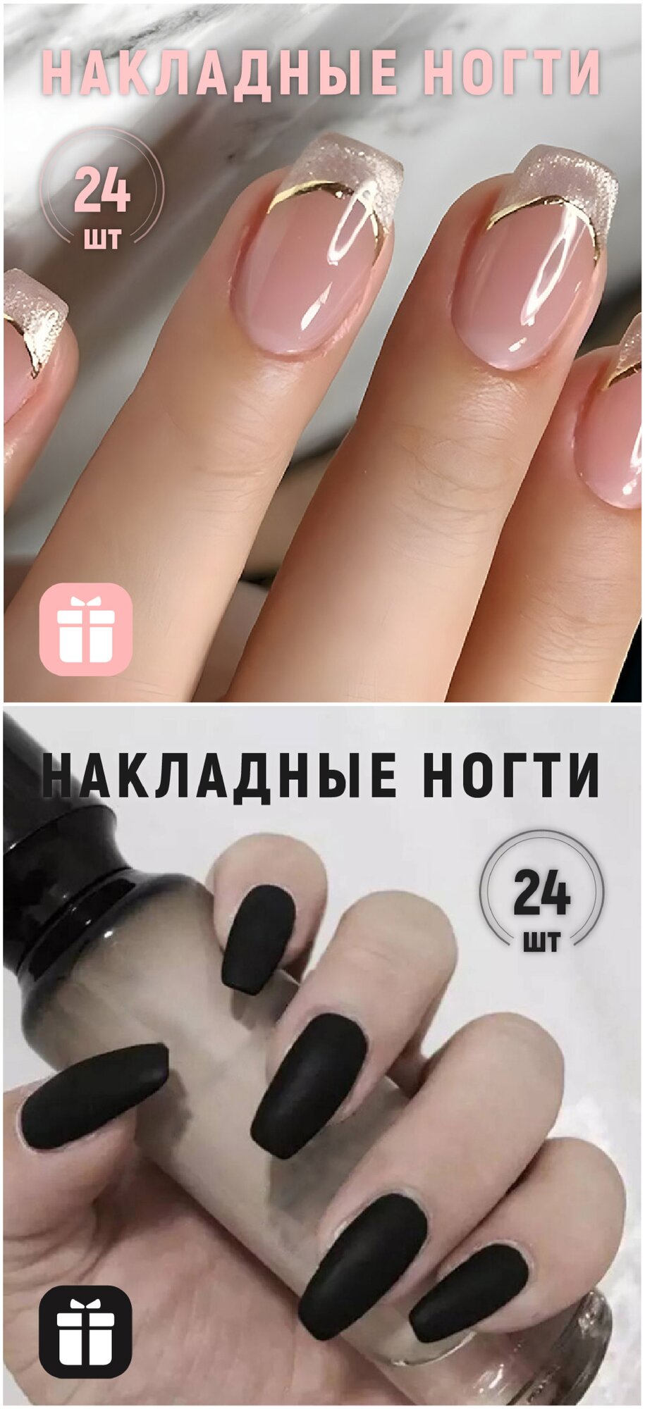 Набор накладных ногтей «Золотая нить» и «Тёмный лебедь» - нюдовый кошачий глаз, матовый чёрный, квадрат, балеринка