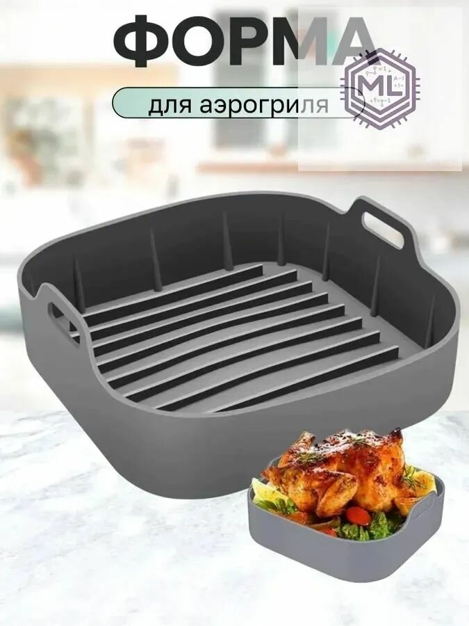 Форма для запекания, Прямоугольная, 1 яч, 20 см x 20 см, 1 шт