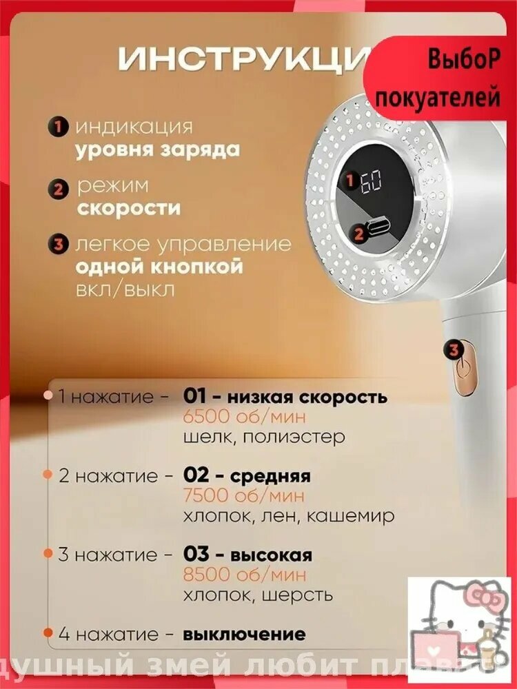 Машинка для удаления катышков