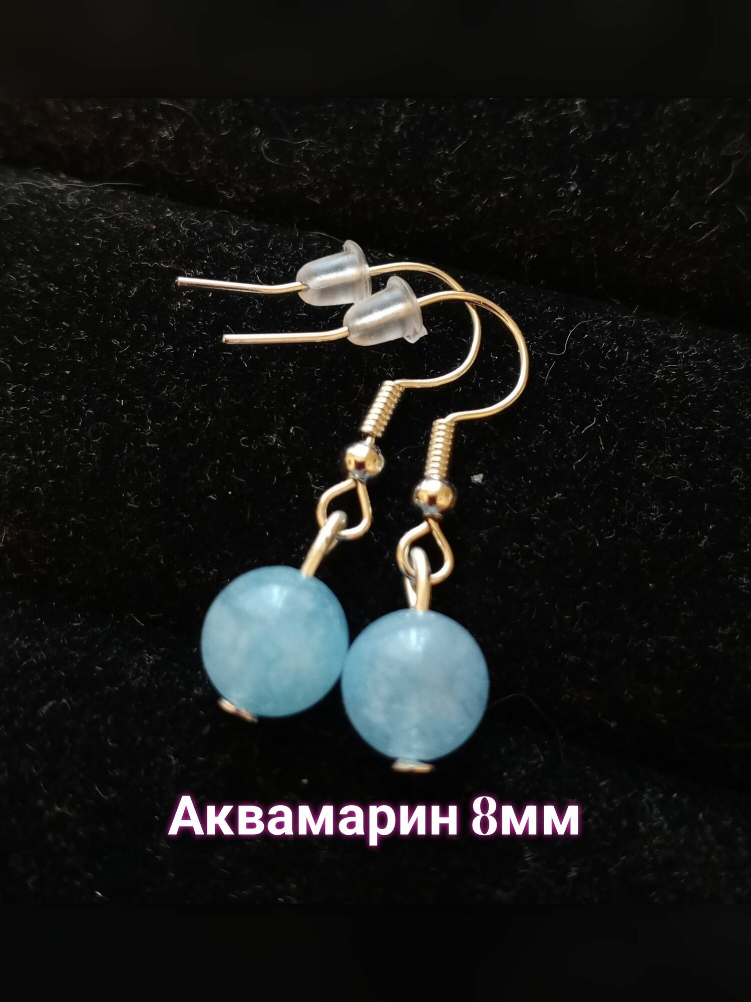 Серьги, аквамарин