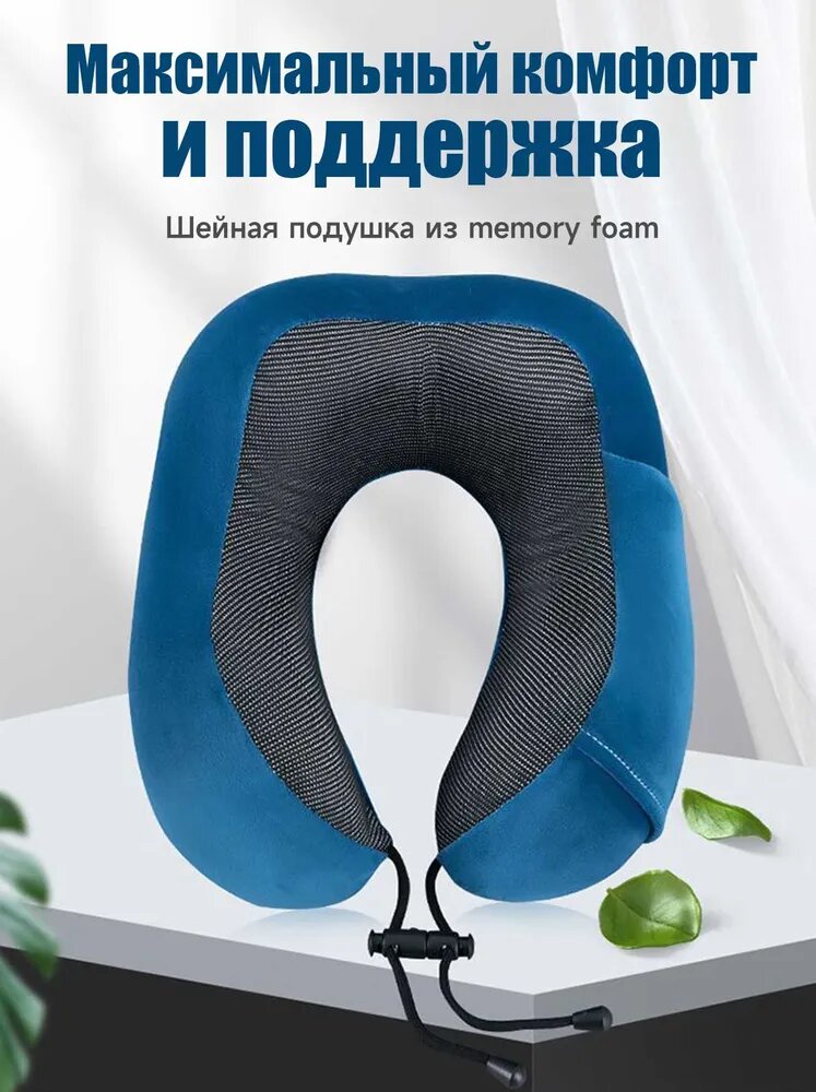 Подушка для шеи — фото 1