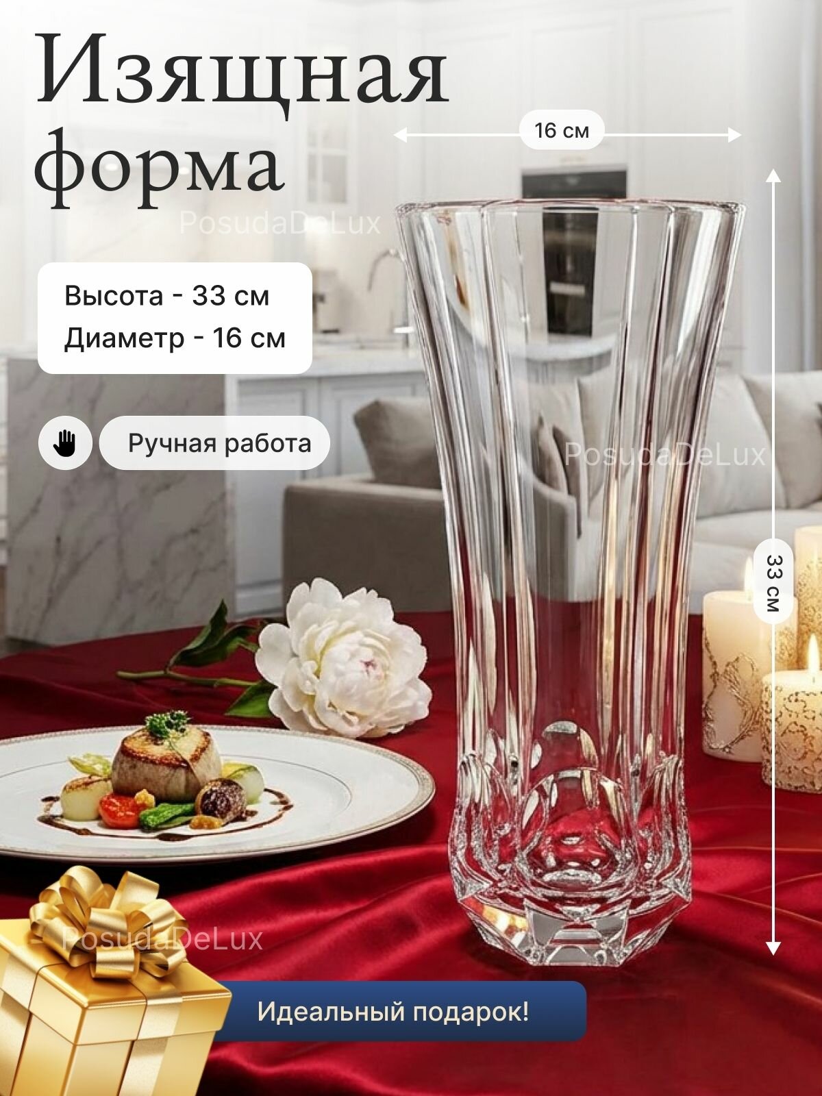 Ваза 33 см 1 шт — фото 1