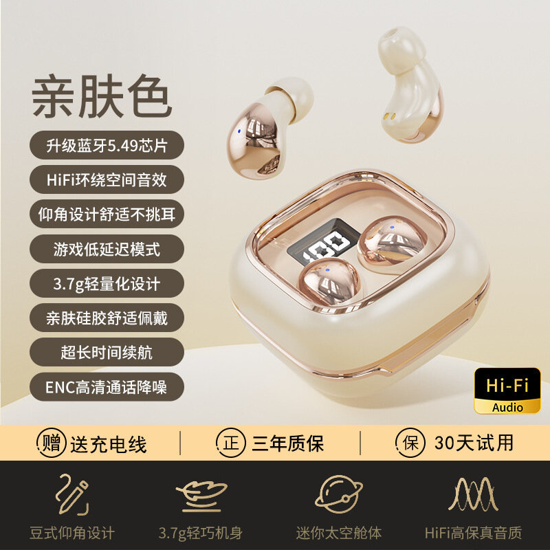 Невидимые Bluetooth наушники беспроводные мини ультра маленькие микро маленькие с шумоподавлением компактные для сна невидимые скрытые очень маленькие