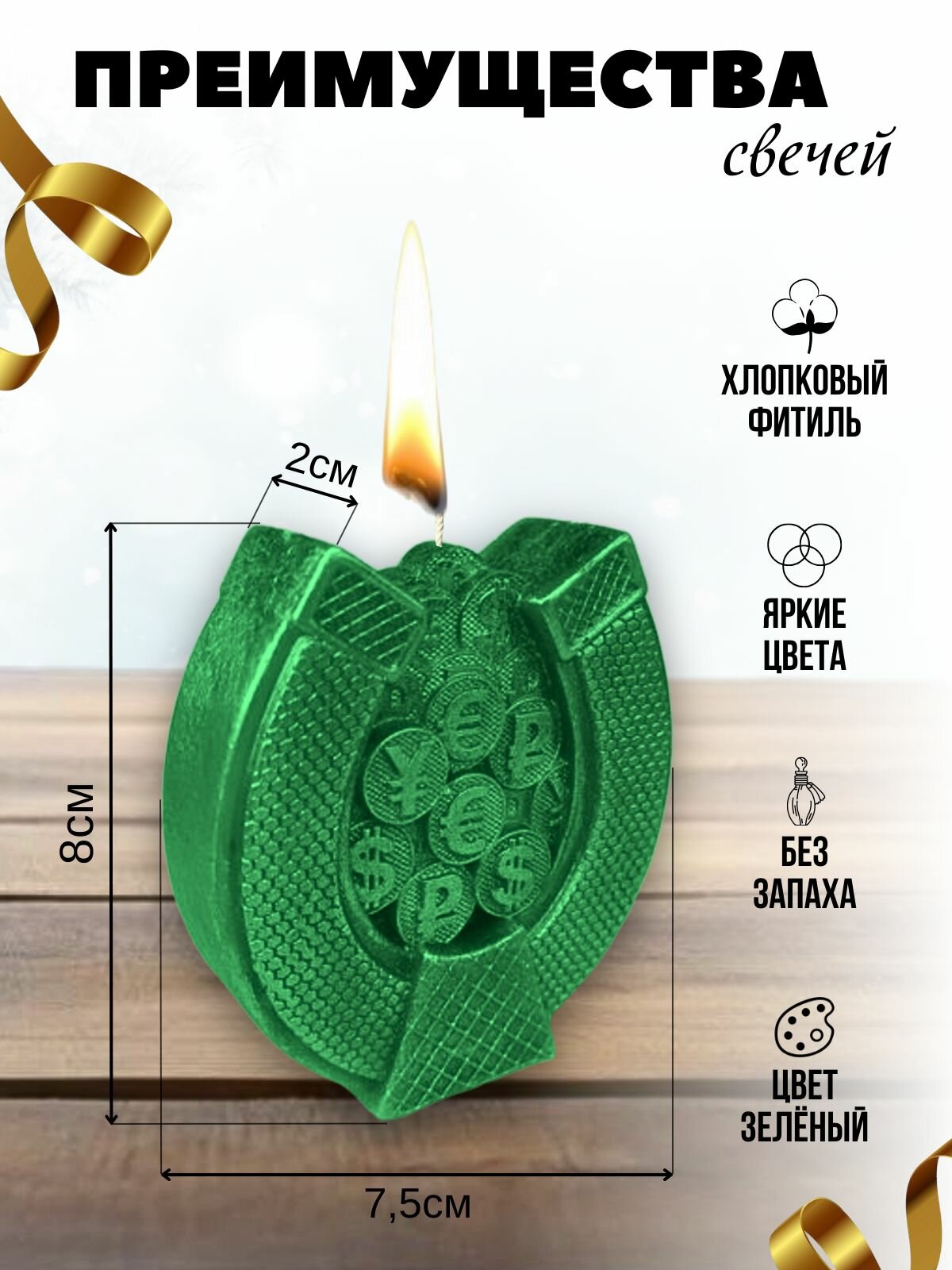 Свеча Подкова — фото 1