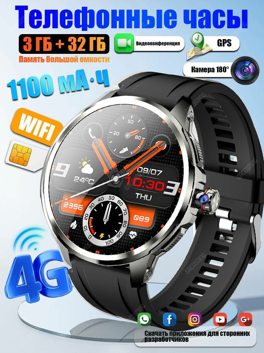 Smart Watch 4G LTE Android смарт-часы с поворотной камерой 2MP, GPS