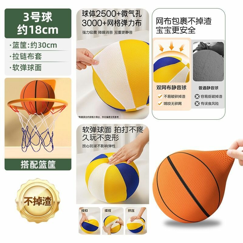Бесшумный баскетбольный мяч, детский тканевый чехол, бесшумный мяч, не осыпающийся, для тренировки в помещении, мяч для малышей, бесшумный эластичный мяч