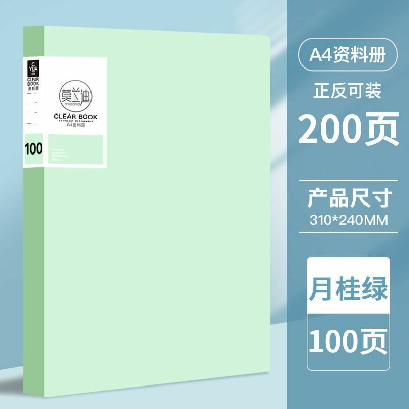 Папка A4, цвет Моранди, прозрачная папка для документов, папка для нот, папка для хранения экзаменационных бумаг, книга для художественных работ, книга для проверки беременности