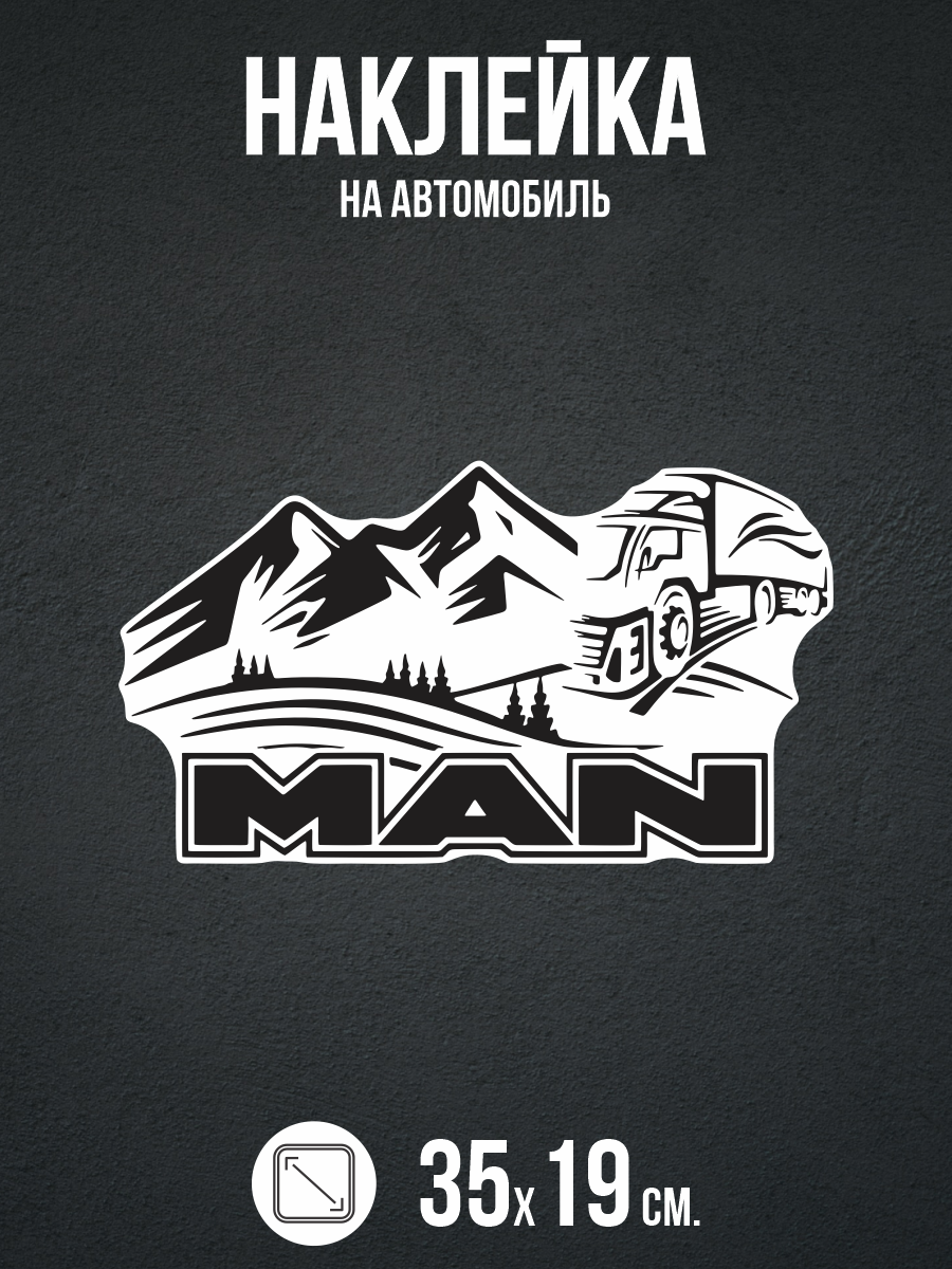Наклейка на авто Man ман