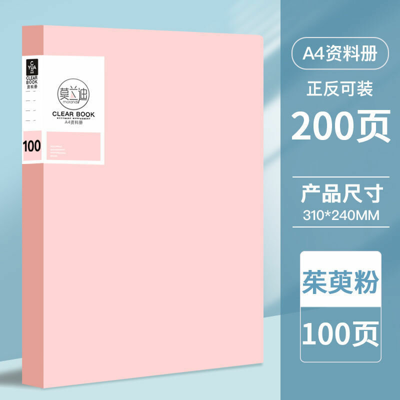 Папка A4, цвет Моранди, прозрачная папка для документов, папка для нот, папка для хранения экзаменационных бумаг, книга для художественных работ, книга для проверки беременности