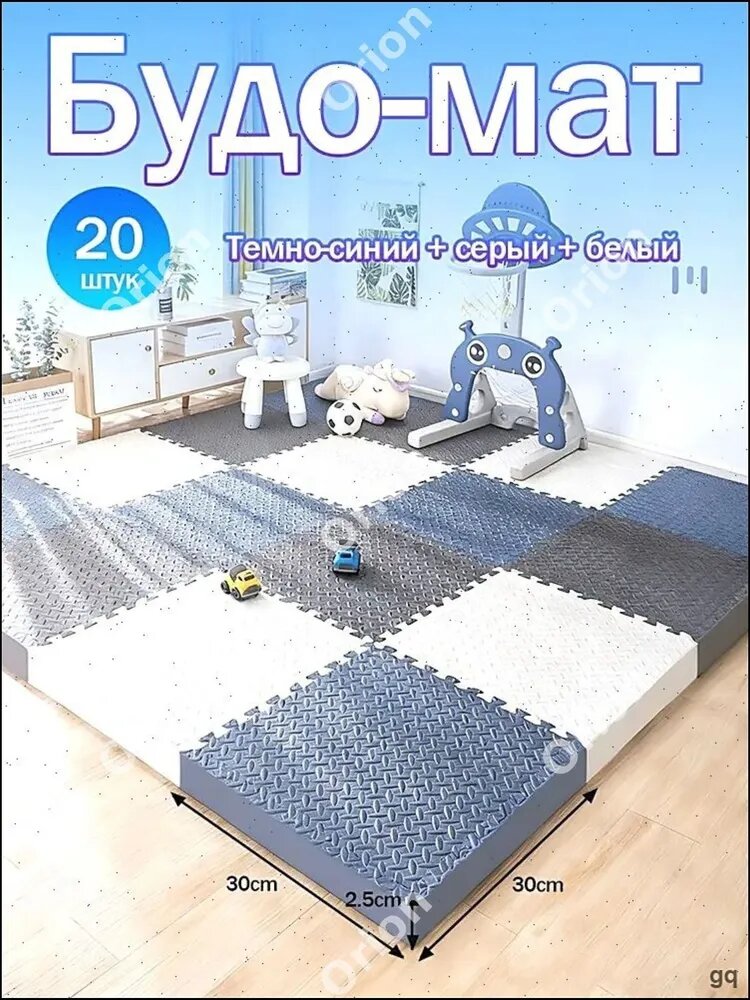 Эксклюзивные ковры для гимнастики 30x30 см, толщина 2,5 см