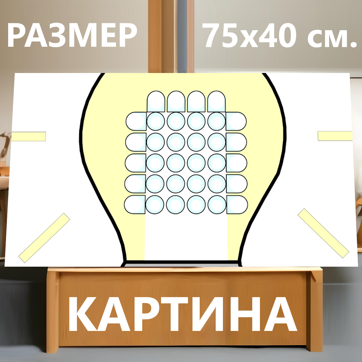 Картина на холсте "Энергосберегающая лампа, вел, на" на подрамнике 75х40 см. для интерьера