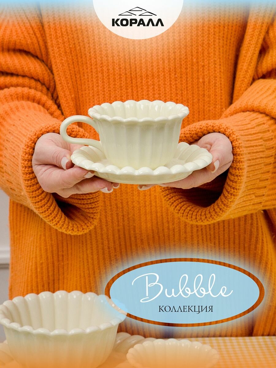 Чайная пара 220 мл керамика Bubble. Кружка с блюдцем для чая кофе, кофейная пара на 1 персону