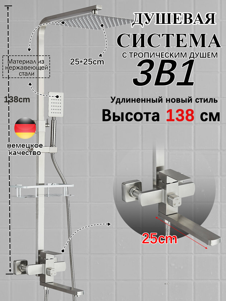 Душевая система OUOUFAUCET, латунь, нержавеющая сталь, цвет никель