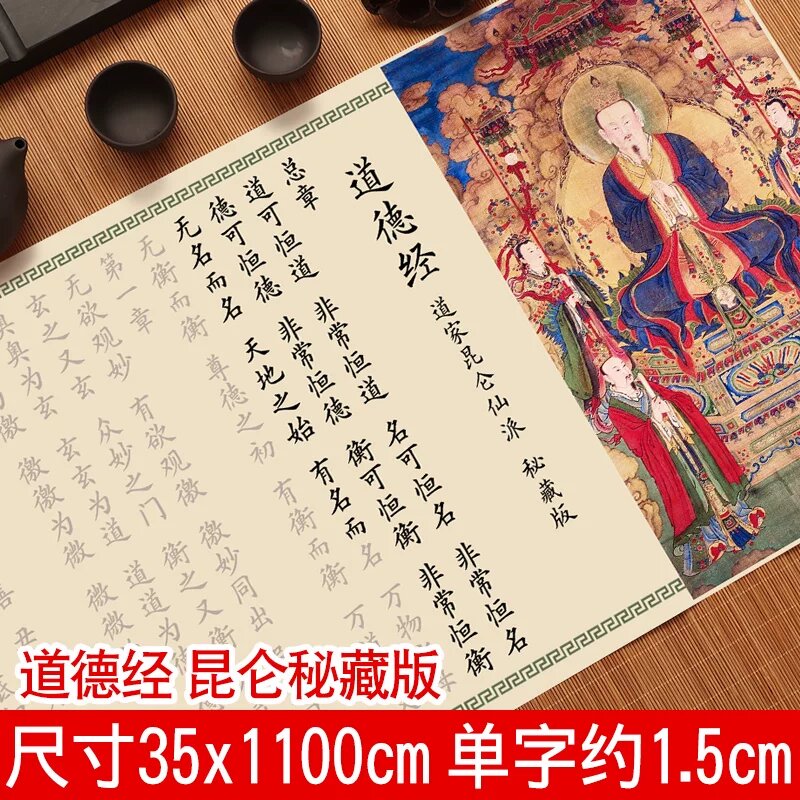 Тетрадь Laozi Tao Te Ching, тетрадь с полным текстом, маленький обычный сценарий, европейский обычный сценарий,