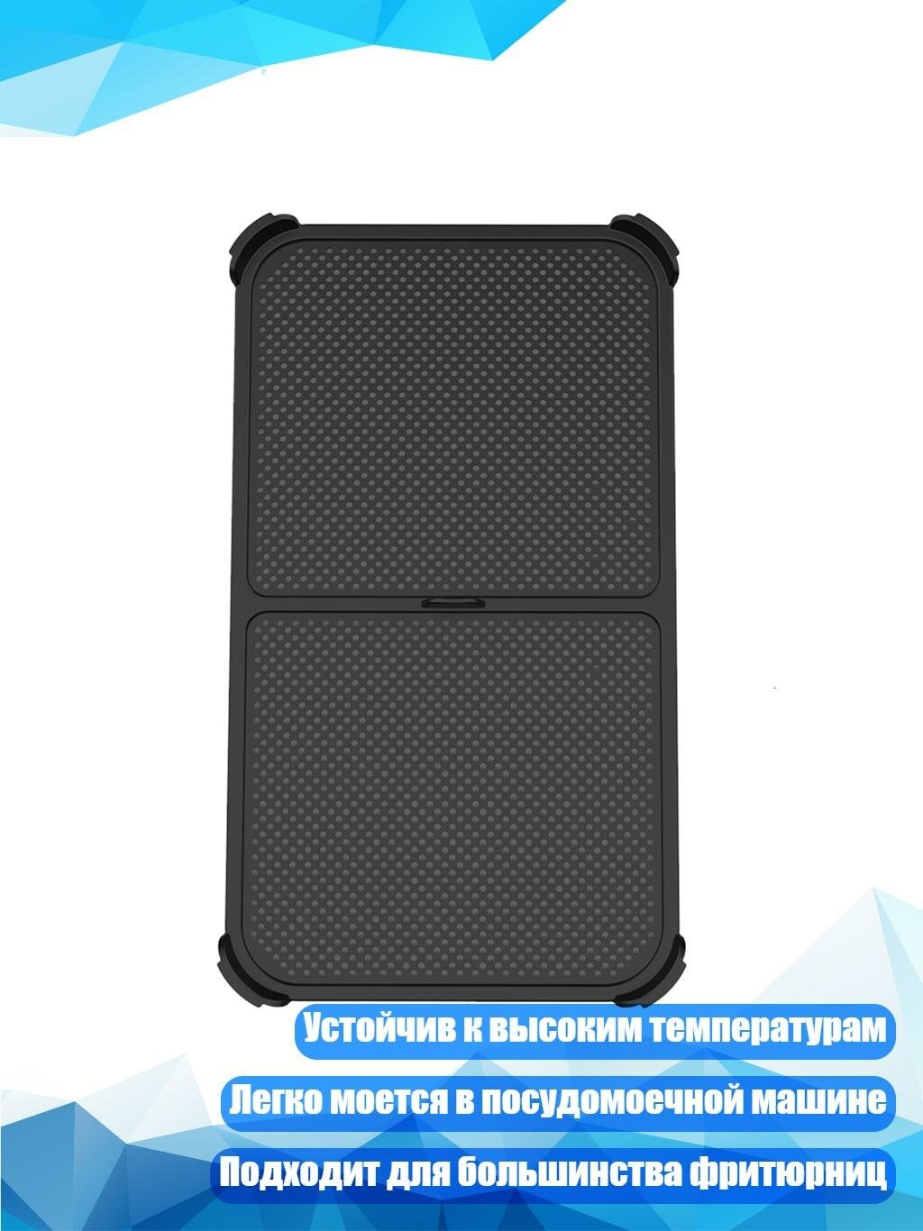 Крышка-защита для фритюрницы