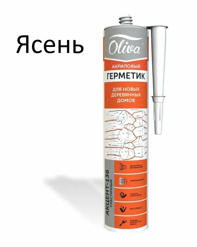 Герметик Олива Акцент-136 по дереву картридж 0,31 л. Ясень