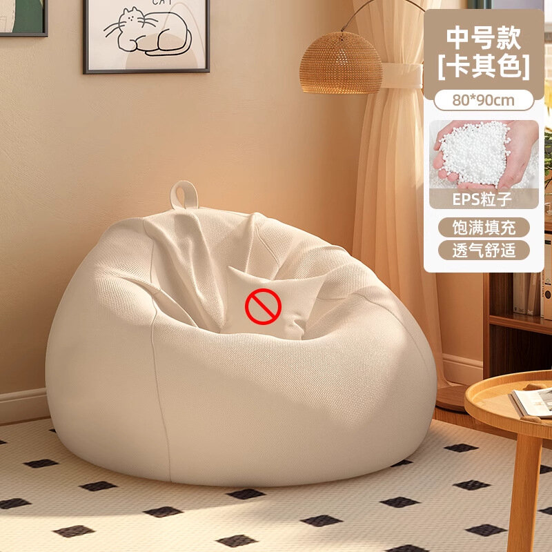 Тканевый диван-мешок для пола, кресло для чтения, маленькая квартира, новый кремовый стиль 2025 года, ленивый диван татами