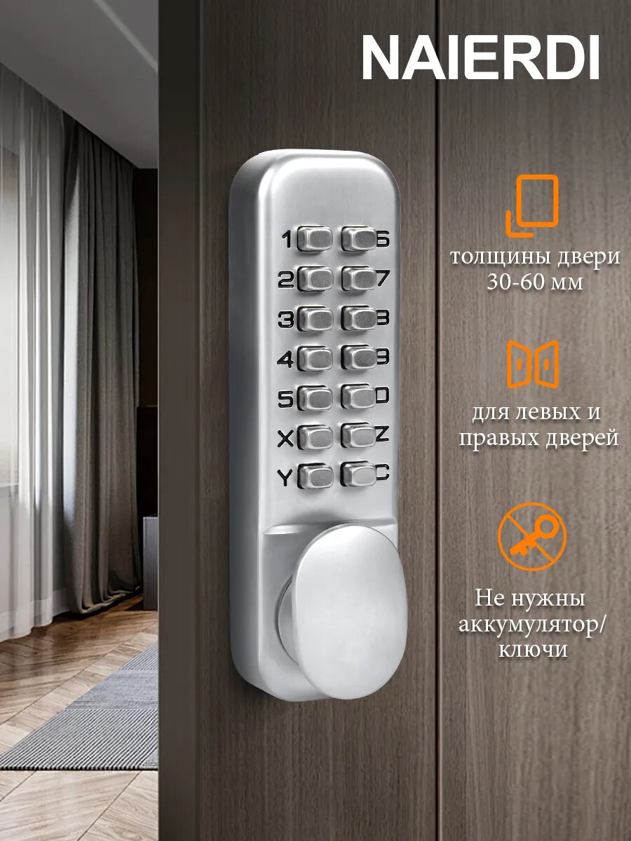 Кодовый замок на калитку уличный NAIERD, механический замок без ключа, цинковый сплав, серебряный цвет