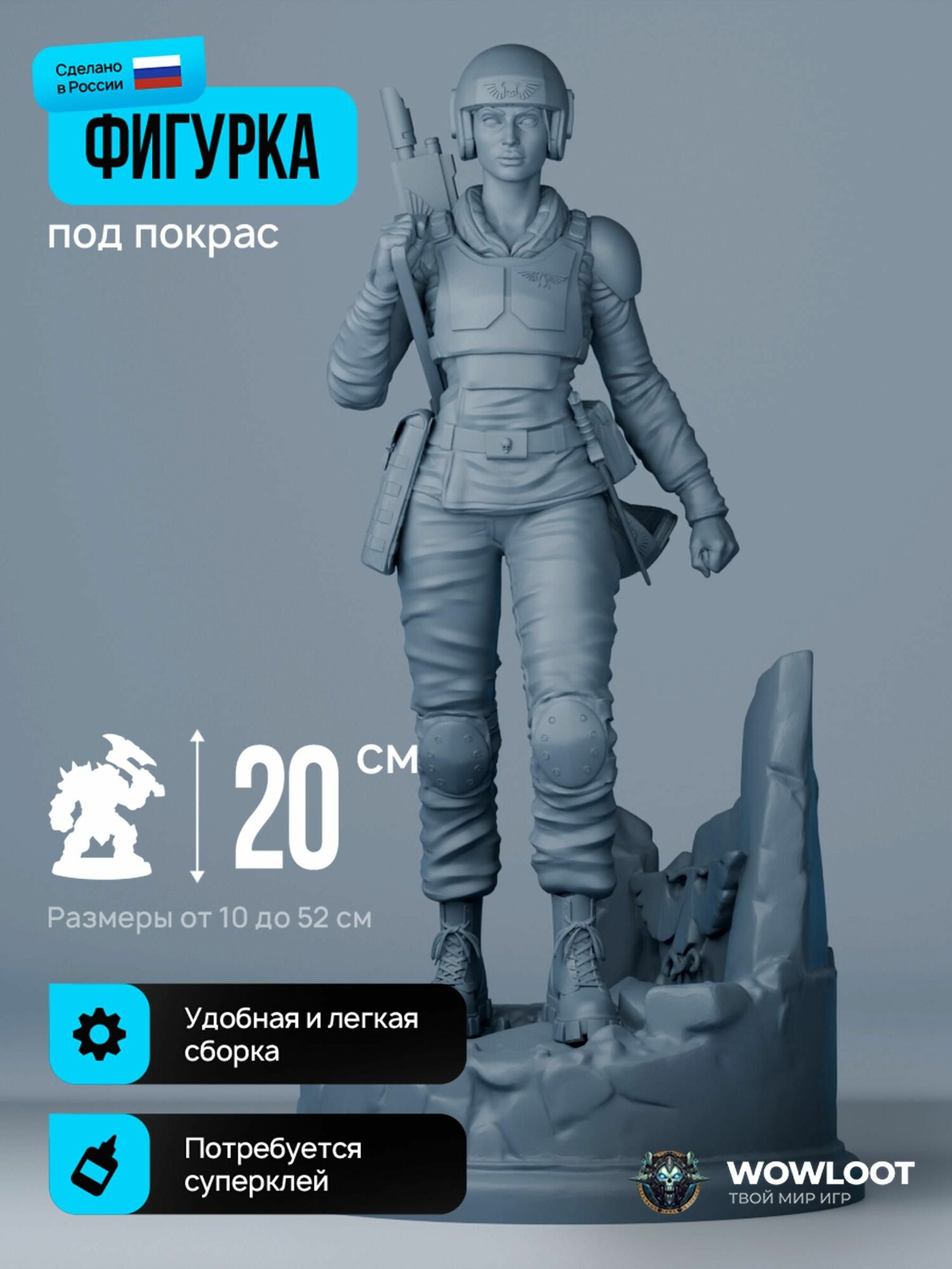 Фигурка Вархаммер 40к Кадианка 20 см (Cadian woman Warhammer 40k) для покраски