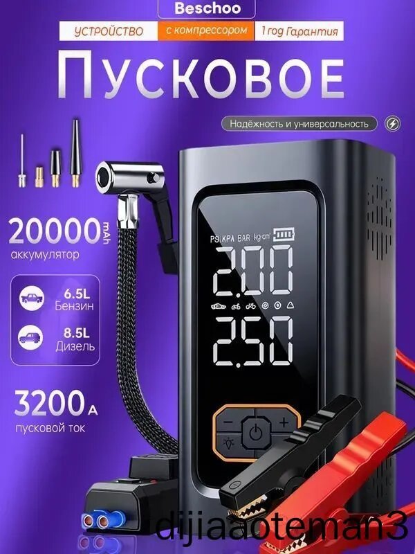 Устройство пуско-зарядное, 20000 А•ч