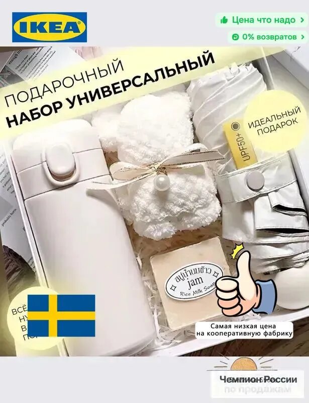 Подарочный набор для женщин на день рождения для мамы, для сестры, подруги. Подарок на 1 сентября