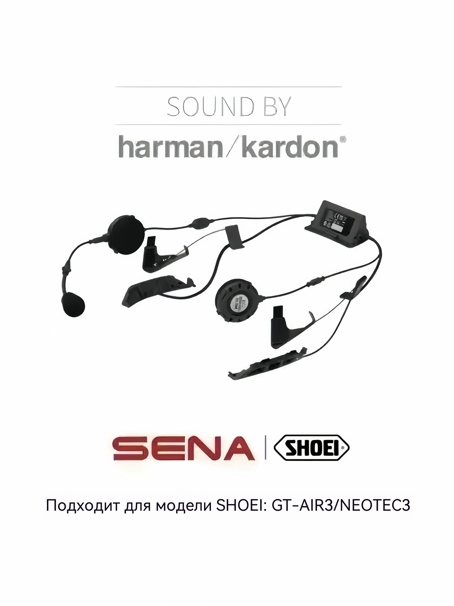 Беспроводная гарнитура SENA SRL для шлемов SHOEI, с акустикой Harman Kardon (для модуляров)