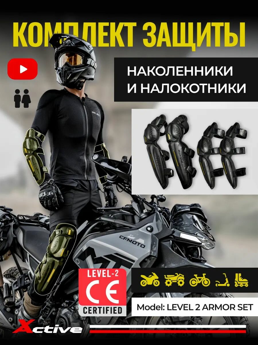 Мотозащита, цвет: черный матовый